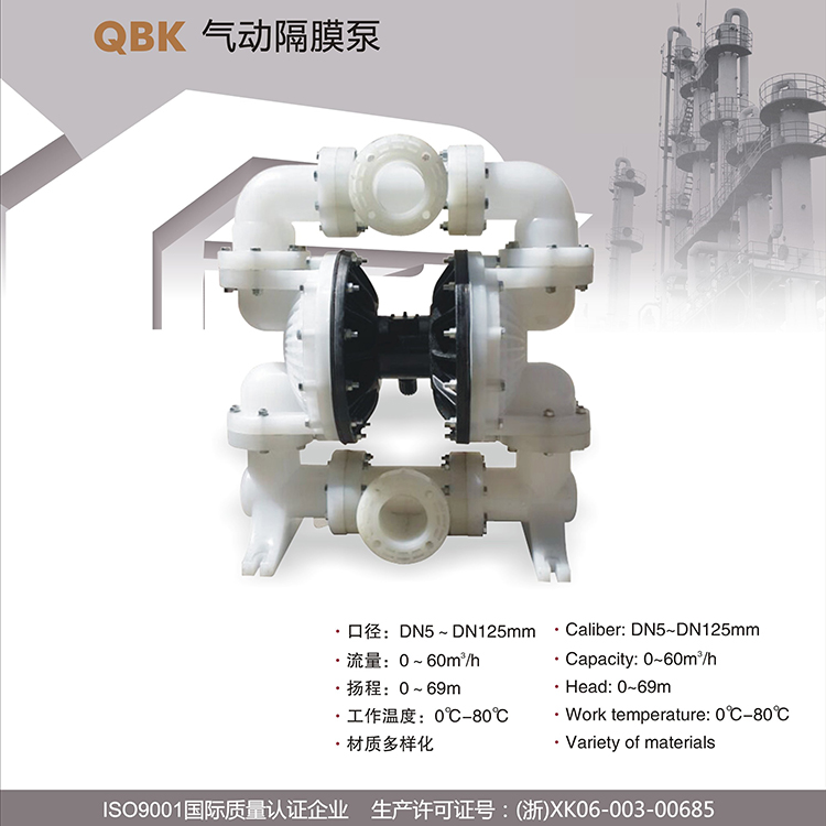 QBK pneumatic diaphragm pump - Handsome Intelligent Technology Co., Ltd.
